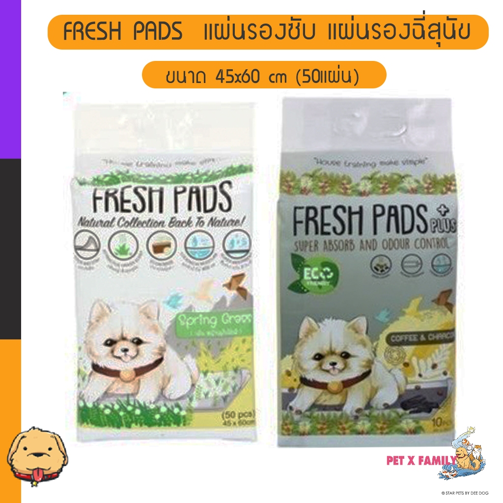 FRESH PADS แผ่นรองซับ แผ่นรองฉี่สุนัข ขนาด 45x60 cm (50แผ่น) | Shopee ...