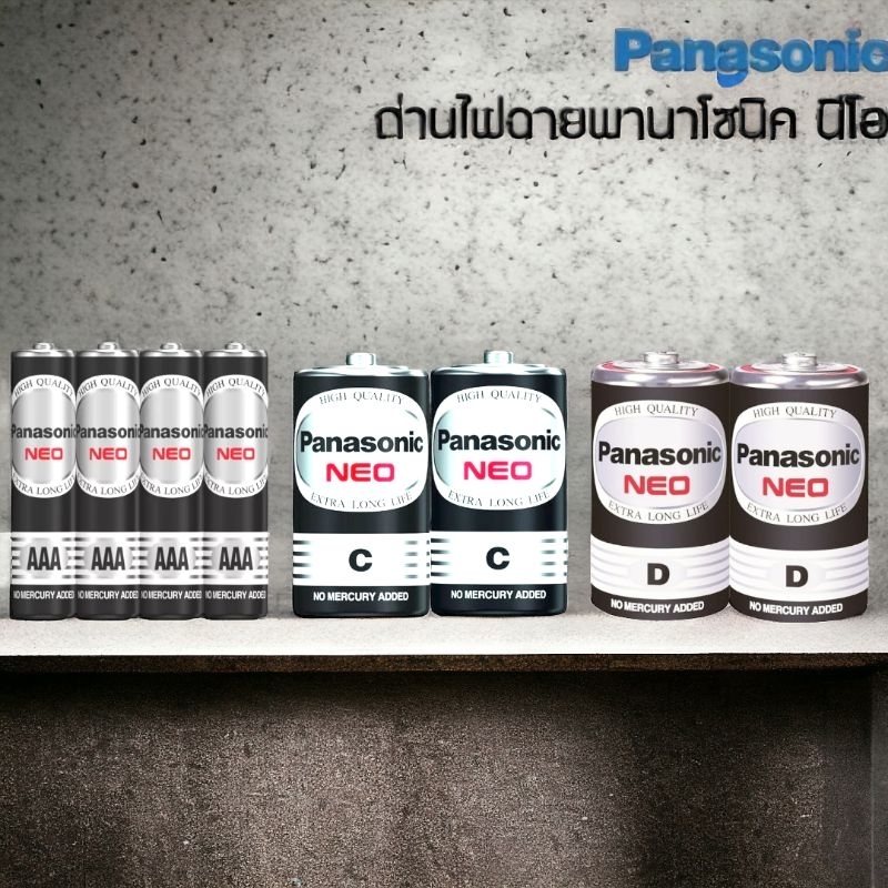 [EXP. 09-10/2025] ถ่านไฟฉาย พานาโซนิค นีโอ สีดำ Panasonic Neo AAA/C/D ...