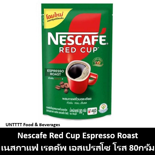 NESCAFE Red Cup Espresso 80g เนสกาแฟ เรดคัพ เอสเปรสโซ 80กรัม (เขียว ...