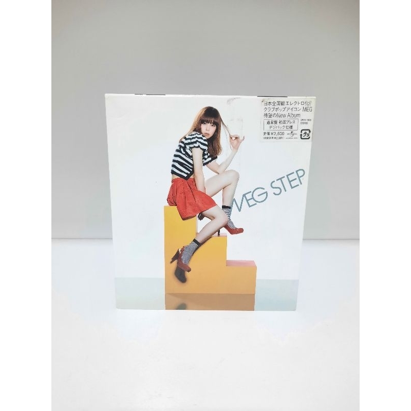 เพลงญี่ปุ่น : Meg step | Shopee Thailand