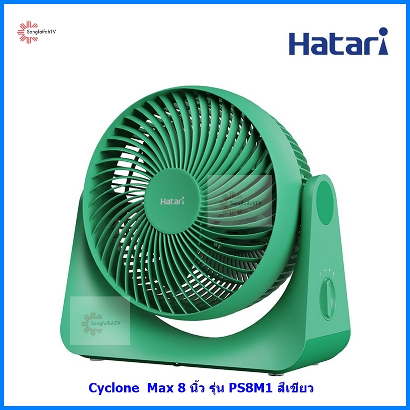 Hatari Cyclone Max 8 นิ้ว พัดลมตั้งโต๊ะ รุ่น PS8M1 | Shopee Thailand