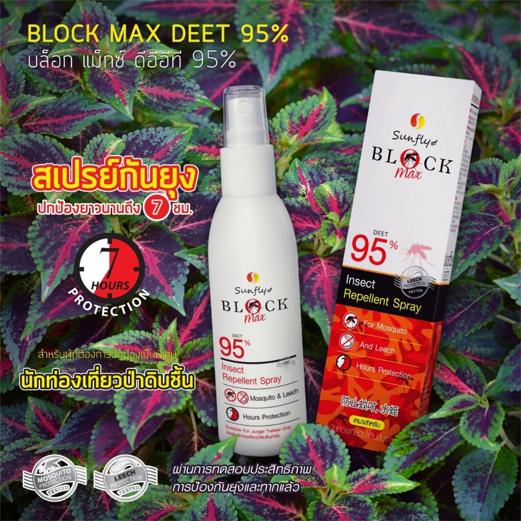 (กันยุง กันทาก) SUNFLY Block Max DEET 95% 50ml | Shopee Thailand
