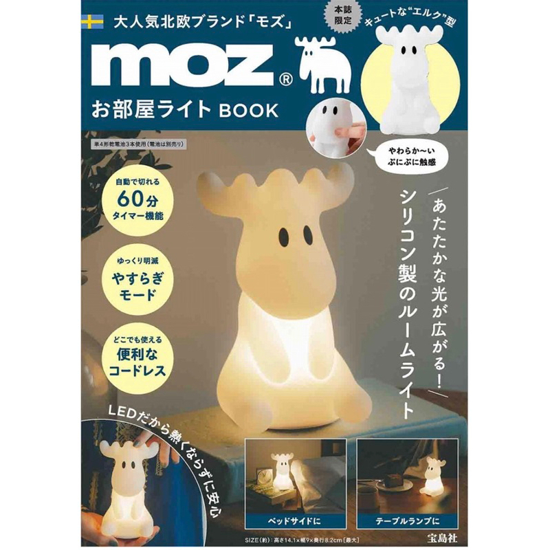 แท้ ใหม่ CHANEL2HAND99 MOZ Elk type room light โคมไฟซิลิโคน LED โคมไฟกวาง นิตยสารญี่ปุ่น ถ่าน ...