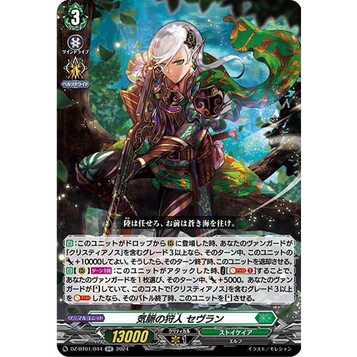 Vanguard(JP) DZ-BT01:Fated Clash Single Card (RR) | Shopee Thailand