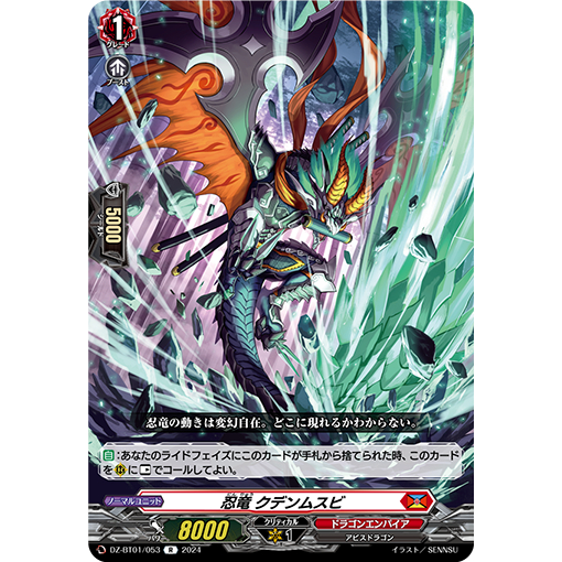 Vanguard(JP) DZ-BT01:Fated Clash Single Card (R) | Shopee Thailand