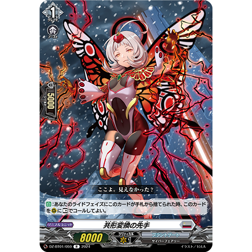 Vanguard(JP) DZ-BT01:Fated Clash Single Card (R) | Shopee Thailand