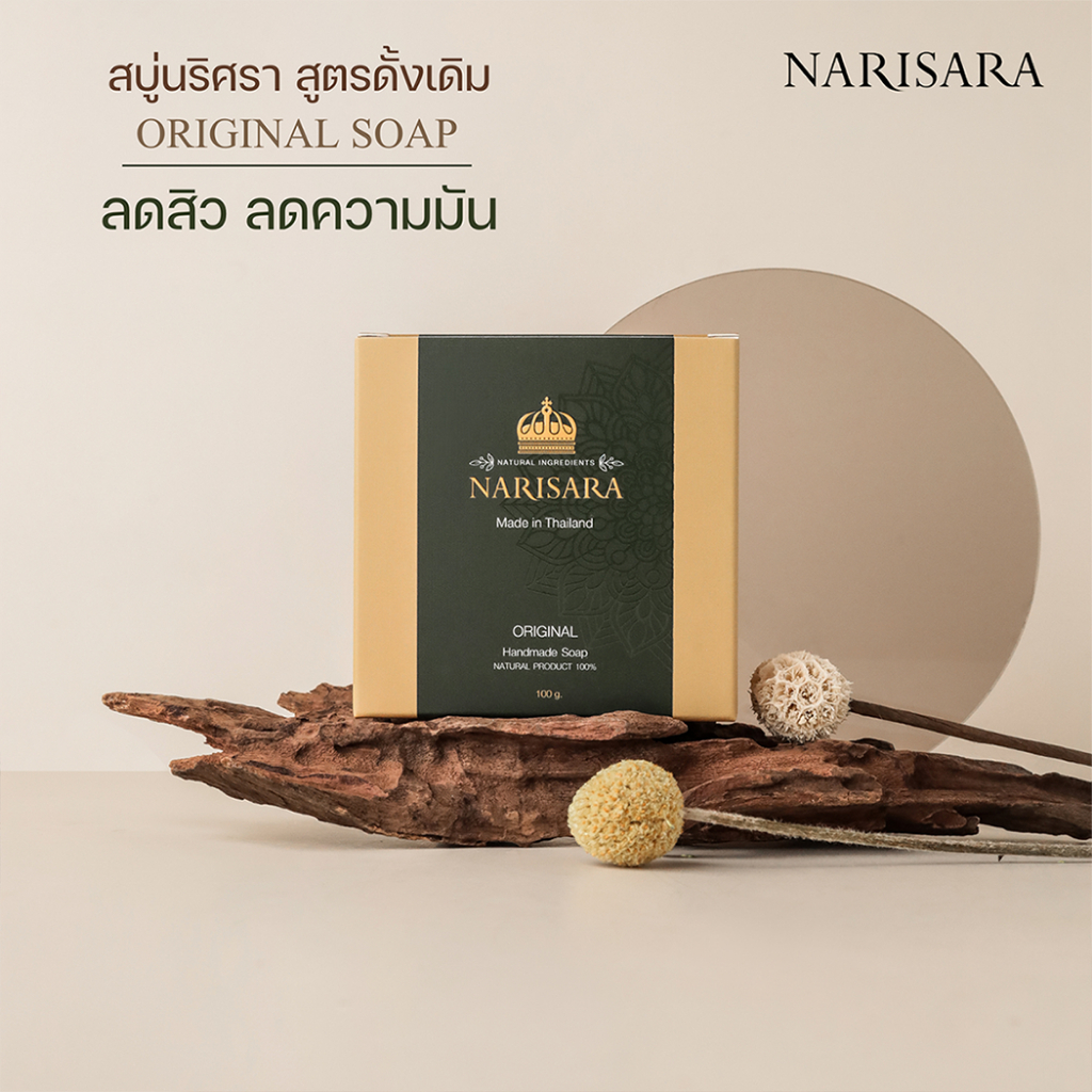 สบู่นริศรา_ดั้งเดิม (100 กรัม) [ลดสิว ลดความมัน] - Narisara Original Soap [100 g.] | Shopee Thailand