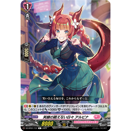 Vanguard(JP) DZ-BT01:Fated Clash Single Card (C) | Shopee Thailand