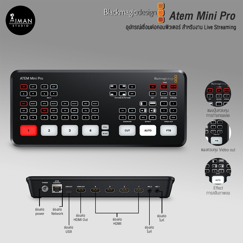 Blackmagic Design Atem Mini Pro | Shopee Thailand