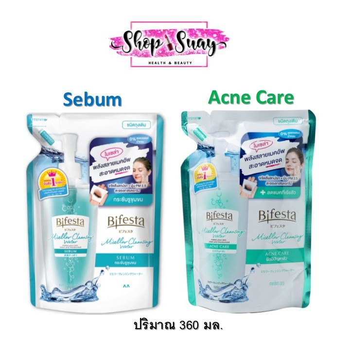 Bifesta Micellar cleansing water Acne Care 360ML บิเฟสต้า ไมเซล่า เคลน ...