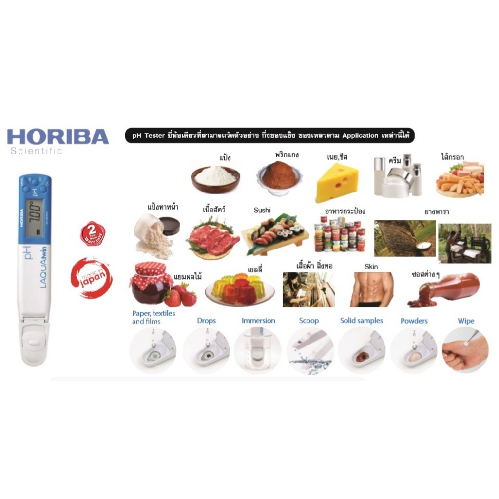 pH Meter ยี่ห้อ Horiba รุ่น LAQUATwin pH11 | Shopee Thailand