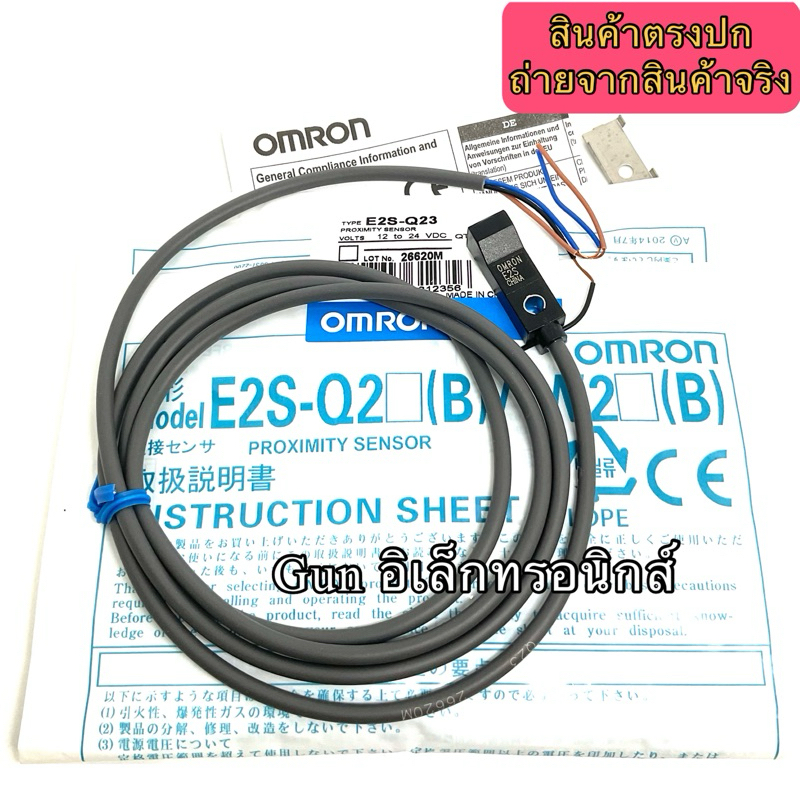 E2S-Q23 Sensor เซ็นเซอร์ PROXIMITY SENSOR 12-24VDC 1M (ของใหม่) ระยะ2 ...