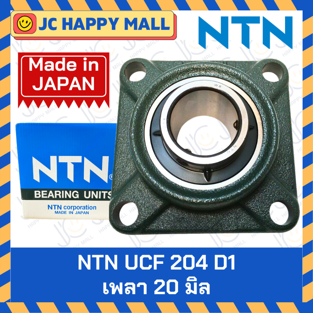 NTN UCF 204 D1 NTN UCF 205 D1 NTN UCF 206 D1 NTN UCF 207 D1 NTN UCF 208 D1 NTN UCF 209 D1 รูมิล ...