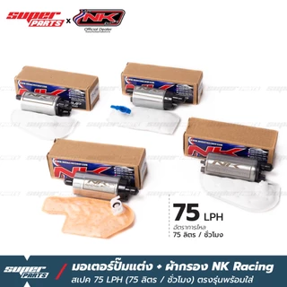 nk racing ราคาพิเศษ | ซื้อออนไลน์ที่ Shopee ส่งฟรี*ทั่วไทย!
