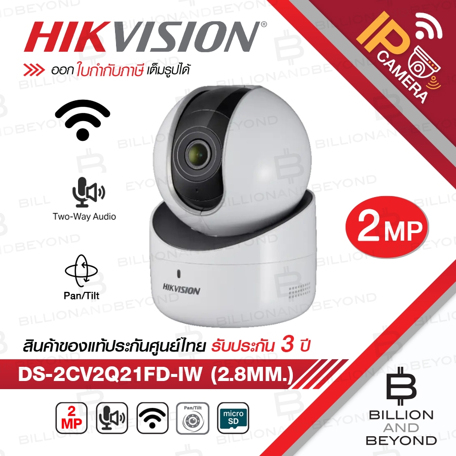 HIKVISION ROBOT WIFI IP CAMERA 2 MP DS-2CV2Q21FD-IW (2.8 mm) IR 10 M ...