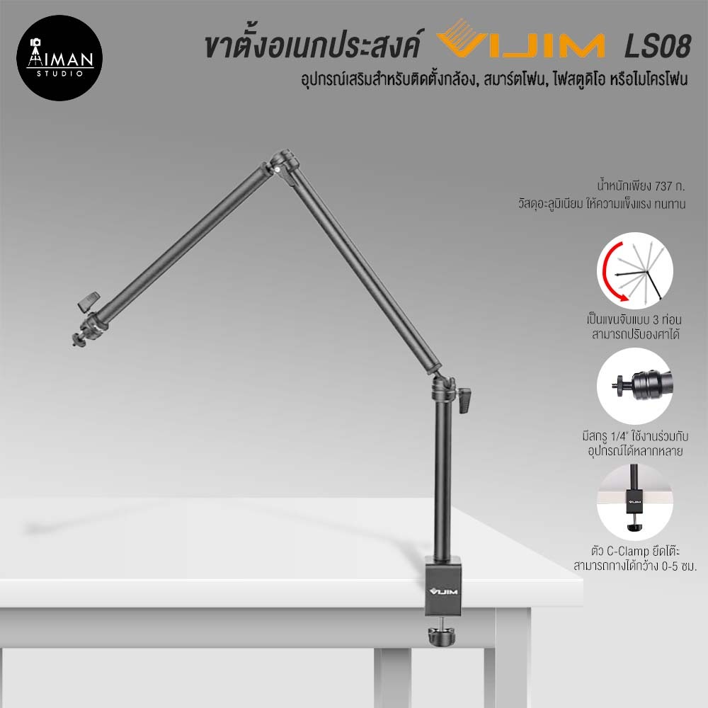 ขาตั้งอเนกประสงค์ VIJIM LS08 | Shopee Thailand