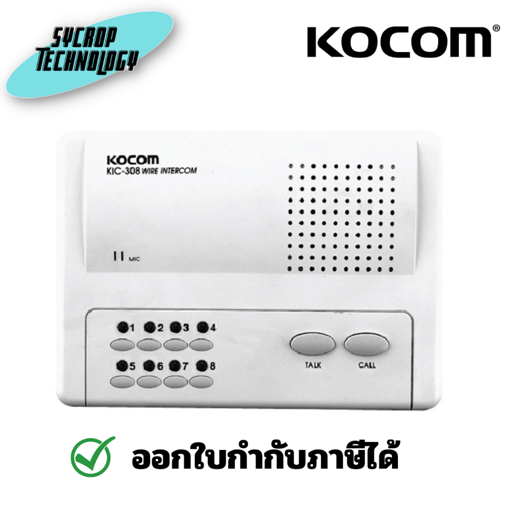 KOCOM INTERCOM รุ่น KIC-308 ตัวแม่ 8 จุด Main 8Ch ประกันศูนย์ เช็คสินค้าก่อนสั่งซื้อ | Shopee ...