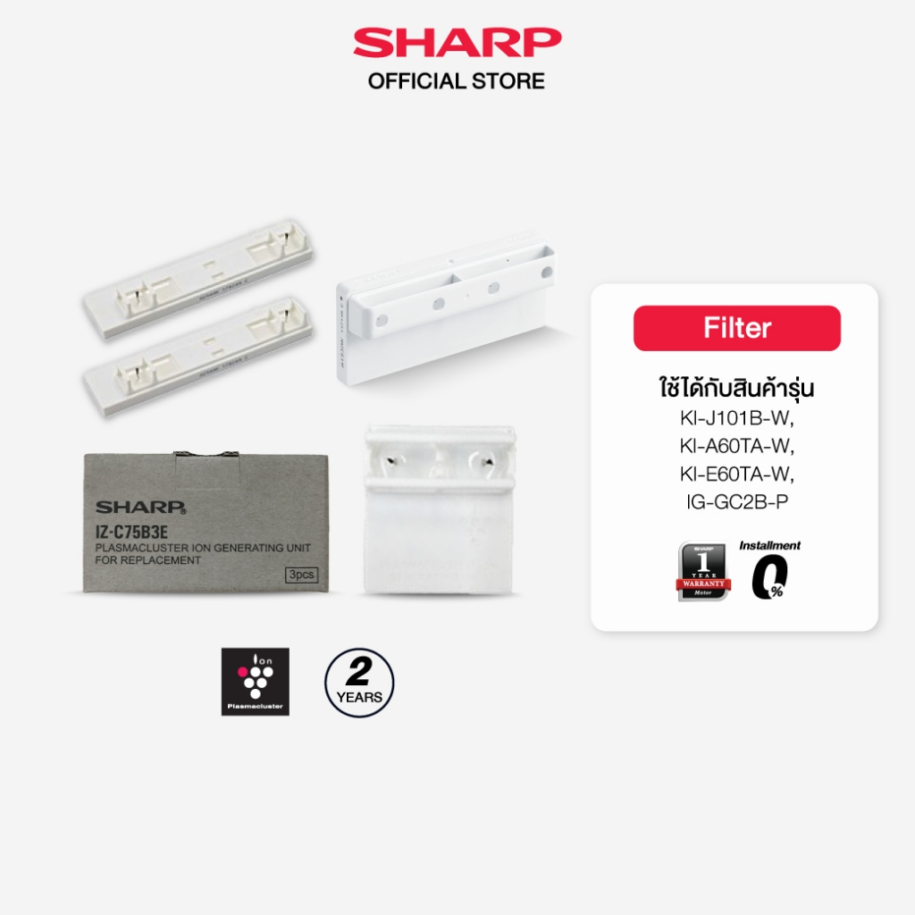 SHARP ตัวทำประจุพลาสมา รุ่น IZ-C100S2E /IZ-C75SE /IZ-C90ME | Shopee Thailand