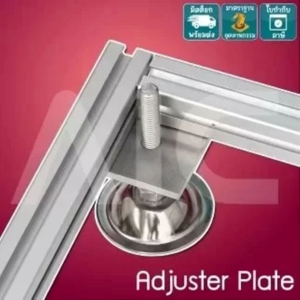 Adjuster Plate ฐานใส่ขาฉิ่งปรับระดับ สำหรับงาน อลูมิเนียมโปรไฟล์ ขนาด ...