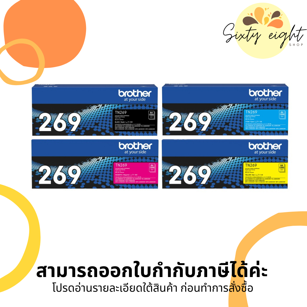 TN-269 Black / Cyan / Magenta / Yellow Original Brother Toner Cartridge ของแท้ | Shopee Thailand