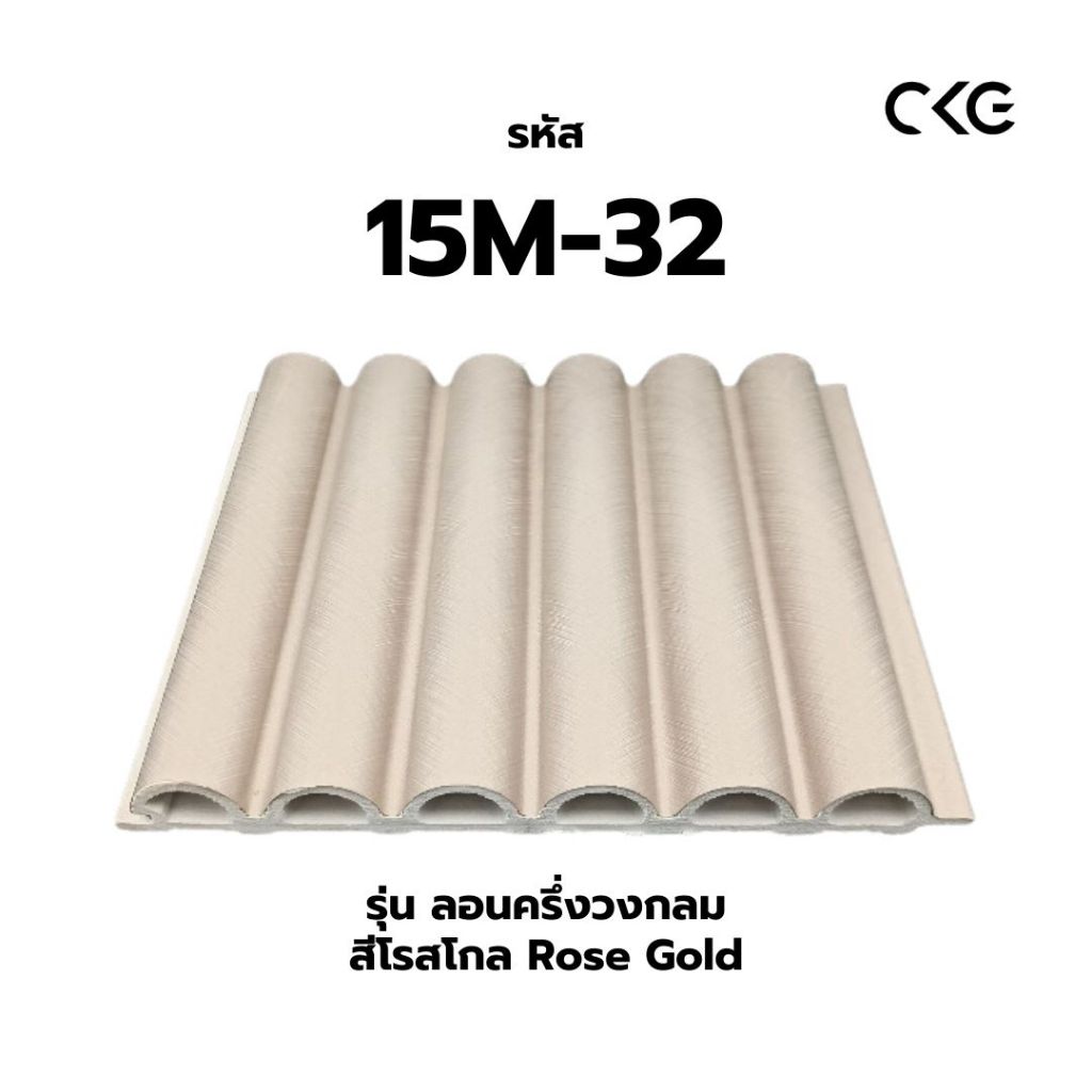 ไม้ระแนงWPC Panel CKG15M | Shopee Thailand