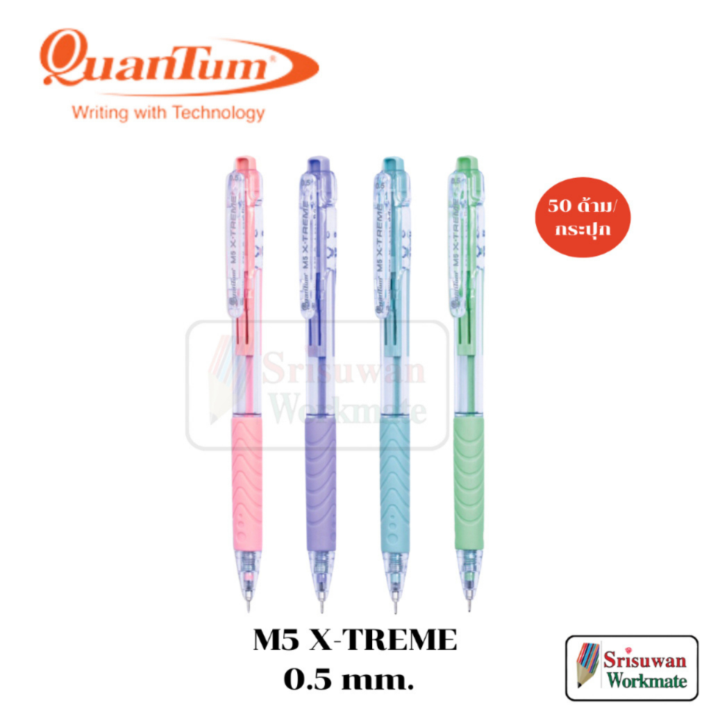 ยกกระปุก 50 ด้าม Quantum M5 X-TREME ปากกาพาสเทล 0.5 มม น้ำเงิน ควอนตั้ม ...