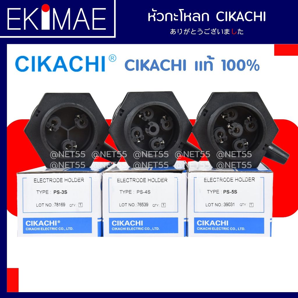 หัวกะโหลก โฟลท์เลท CIKACHI ชิคาชิ แท้ 100% PS-3S PS-4S PS-5S 3 ขา 4 ขา ...