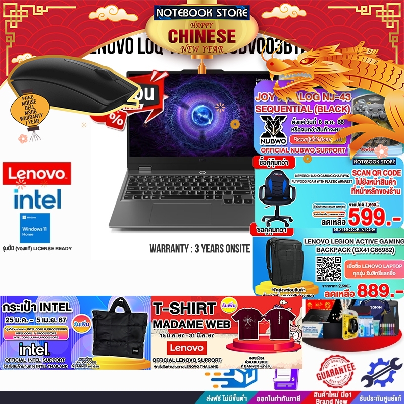 [ผ่อน 0% 10 ด.][รับเพิ่ม! T-SHIRT MADAME WEB+กระเป๋า INTEL+MOUSE MS116 ...