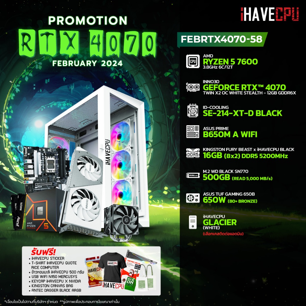 iHAVECPU คอมประกอบ FEBRTX4070-58 AMD RYZEN 5 7600 / B650M / RTX 4070 12GB / 16GB DDR5 5200MHz ...