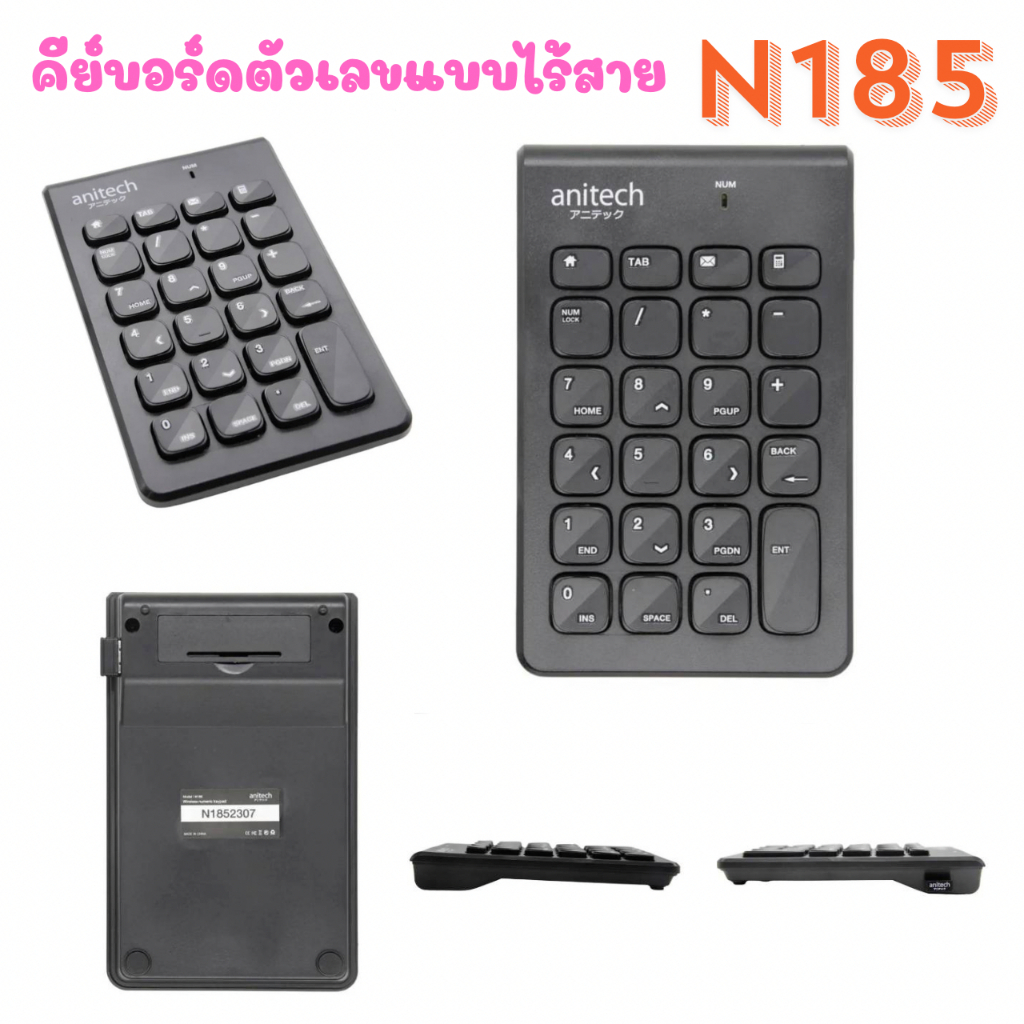 Anitech แป้นพิมพ์ตัวเลข คีย์บอร์ดตัวเลข คีย์บอร์ด ไร้สาย รุ่น N181/N183 ...