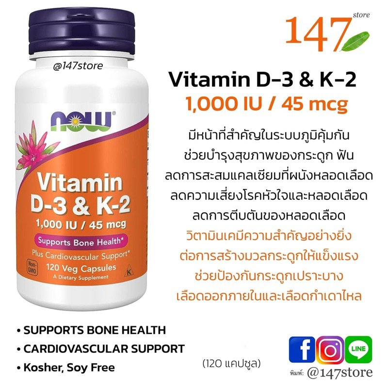 [แท้100%] วิตามิน D3 + K2 1,000 IU/45 mcg, Vitamin D-3 & K-2, Plus ...