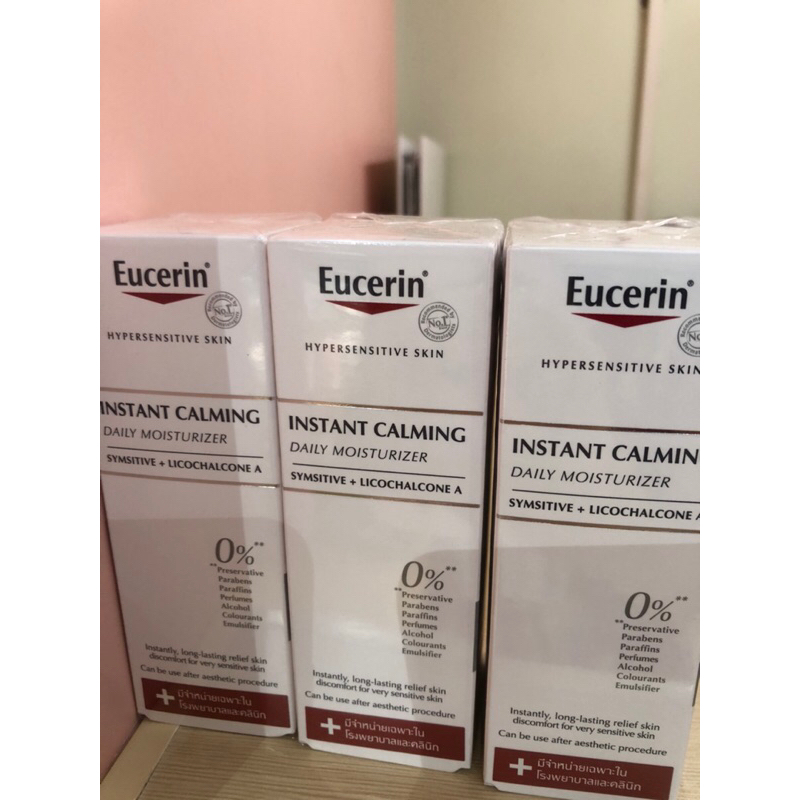 Eucerin INSTANT CALMING 50 ML (สูตรที่มีขายเฉพาะในโรงพยาบาลและคลินิก ...