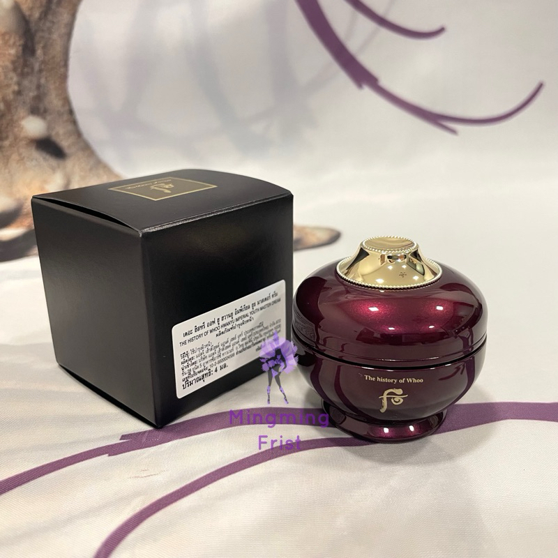 The history of whoo Hwanyu Imperial Cream 4ml | Shopee Thailand