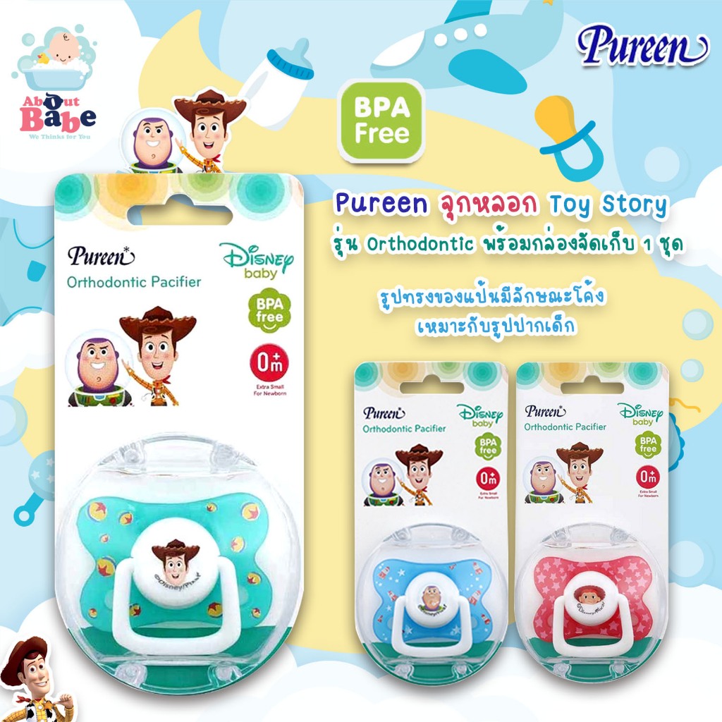 Pureen จุกหลอกจดูดเล่น เพียวรีน Orthodontic pacifier สำหรับทารกแรกเกิด ...