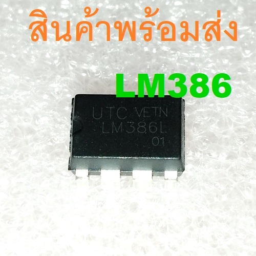 LM386N LM386L LM386 Low Voltage Audio Power Amplifier 1,250mW 1-Channel | Shopee Thailand