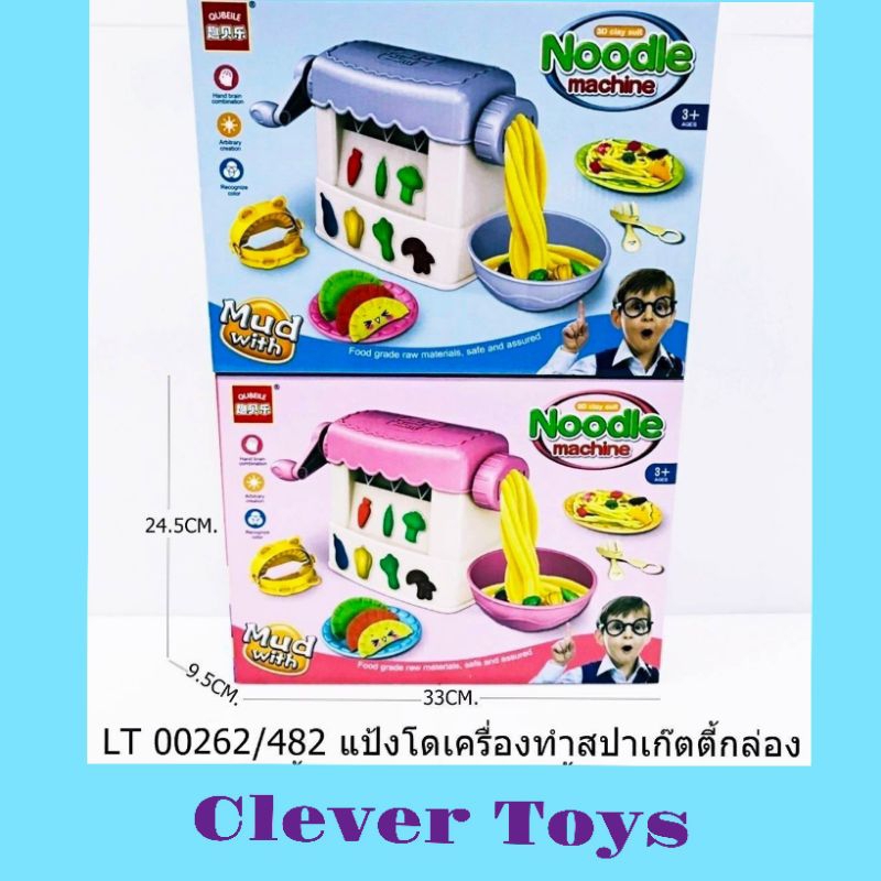 Clever Toys แป้งโดว์เครื่องทำสปาเก๊ตตี้ พร้อมอุปกรณ์ | Shopee Thailand