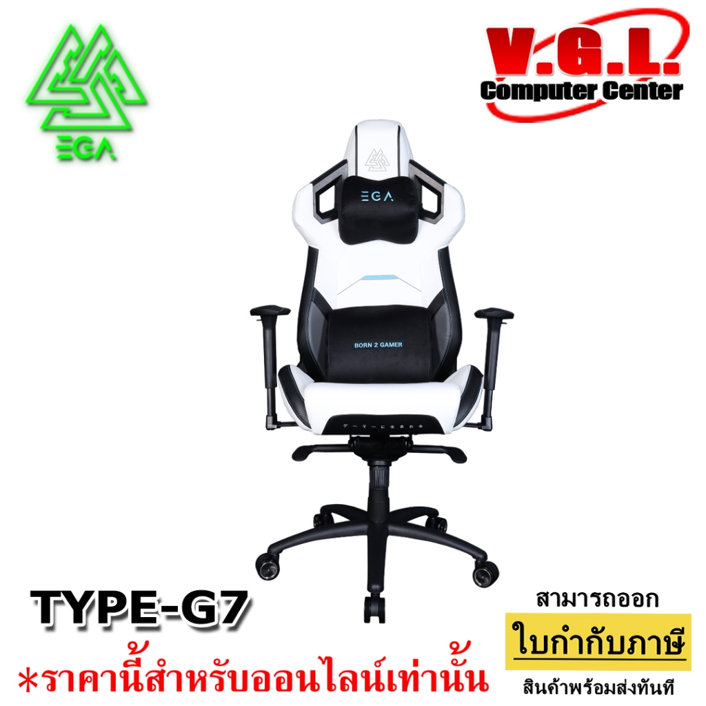 EGA TYPE G7 Plus เก้าอี้เกมมิ่ง สไตล์ Ergonomic เพื่อสุขภาพ เก้าอี้ไซส์ใหญ่พิเศษ | Shopee Thailand