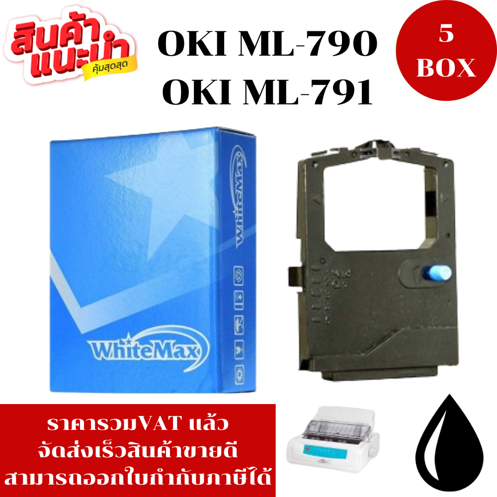 ตลับหมึก OKI 790/791/720WM (5BOXราคาพิเศษ) สำหรับเครื่อง OKI ML-790/791 ...
