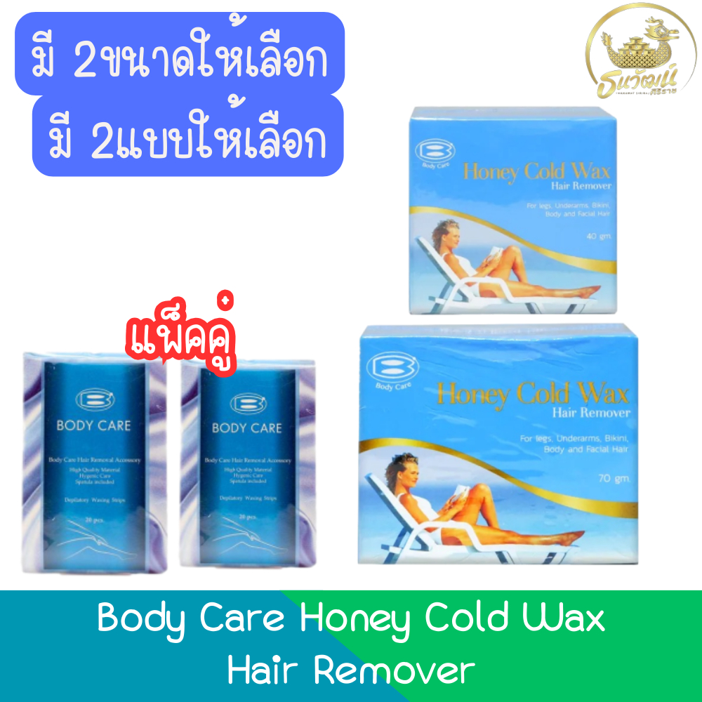 Body Care Honey Cold Wax Hair Remover บอดี้ แคร์ ฮันนี่ โคล แว็กซ์ ...