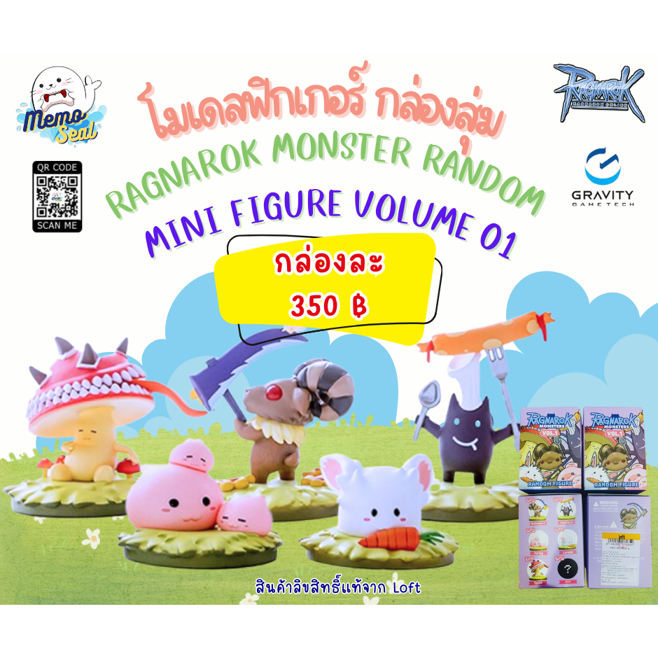 โมเดลฟิกเกอร์ กล่องสุ่ม RAGNAROK Monster Random Mini Figure Volume 01 ...