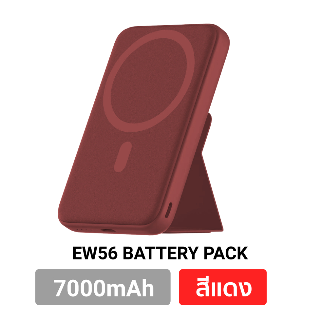 [639บ. ราคาพิเศษ] Eloop EW56 MagCharge Magnetic 7000mAh แบตสำรองไร้สาย ...
