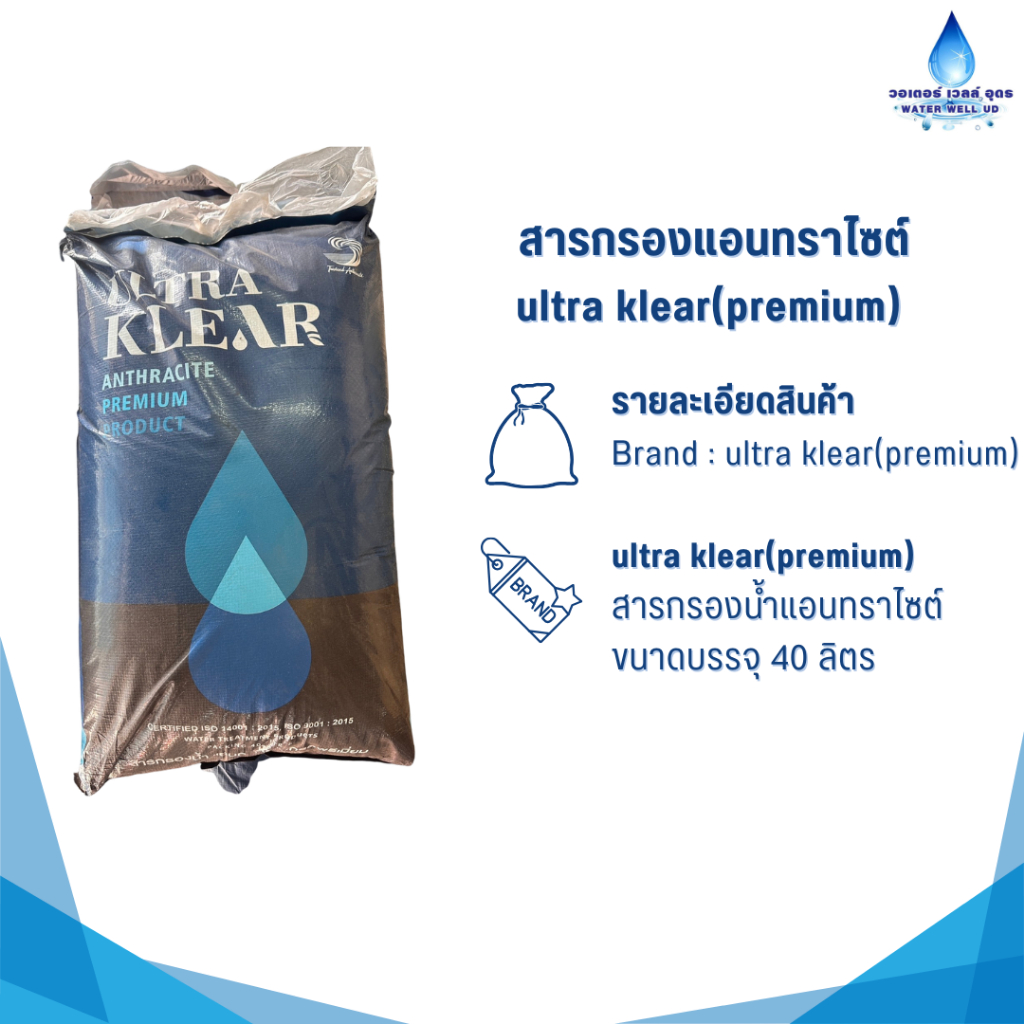 สารกรองแอนทราไซต์ ultra klear(premium) | Shopee Thailand
