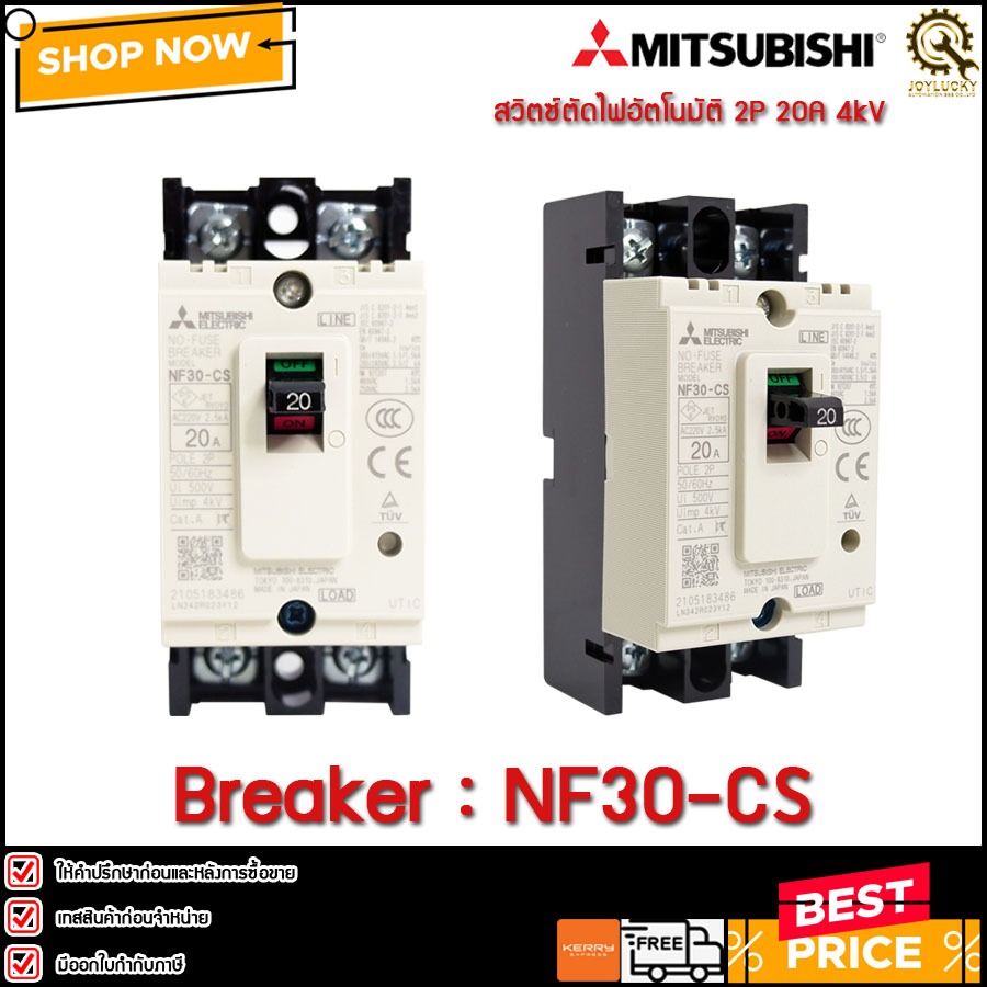BREAKER MITSUBISHI NF30-CS,2P 20A**TH | Shopee Thailand