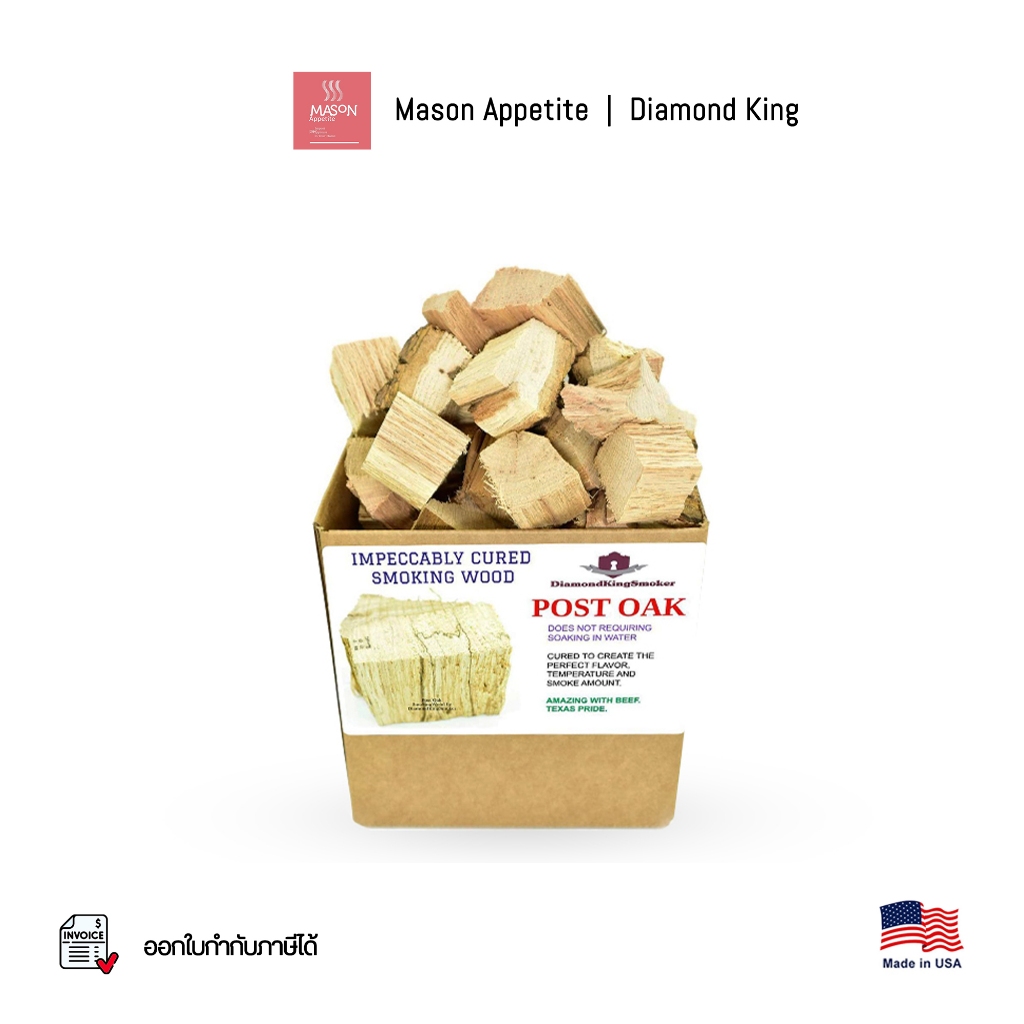 247282 Diamond king sugar maple smoking wood Chunks 5lbs ก้อนไม้รมควัน ...