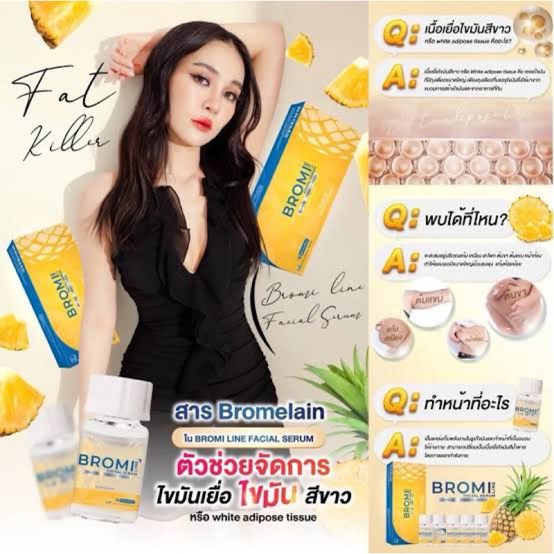 (1กล่อง 5 ขวด) Bromi line by Maxime (Lipocaff สูตรใหม่) = 1 กล่อง ...