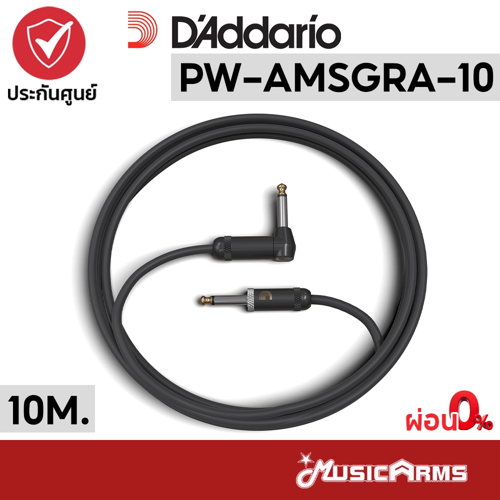D'Addario PWAMSGRA10 สายแจ็ค Instrument Cable สายสัญญาณ Planet Waves PW-AMSGRA-10 ประกันศูนย์ ...