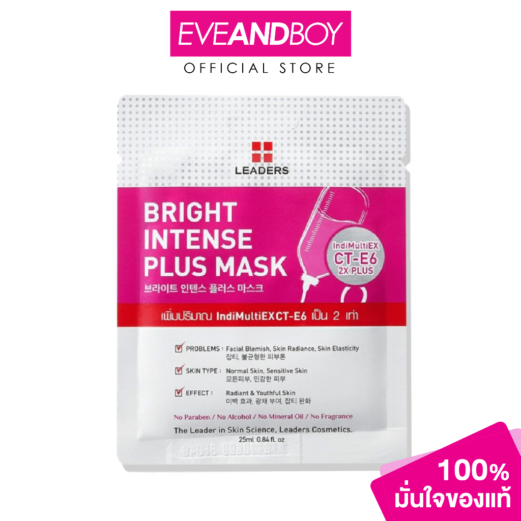 LEADERS - Bright Intense Plus Mask | Shopee Thailand
