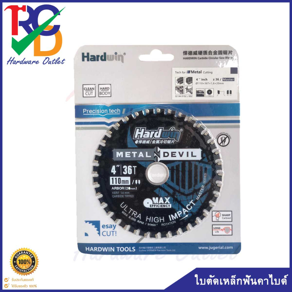 Hardwin ใบตัดเหล็กฟันคาไบด์ วงเดือนคาไบด์ metal devil | Shopee Thailand