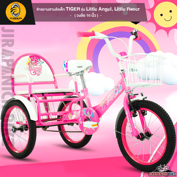 (ลดสูงสุด 120.- พิมพ์ WKSHFI ) จักรยานสามล้อเด็ก 16 นิ้ว TIGER รุ่น ...