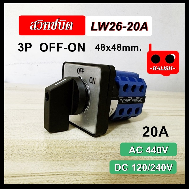 ซีเล็คเตอร์สวิทช์ สวิทช์บิด 3P OFF-ON บิดค้าง 20A 380VAC Selector ...